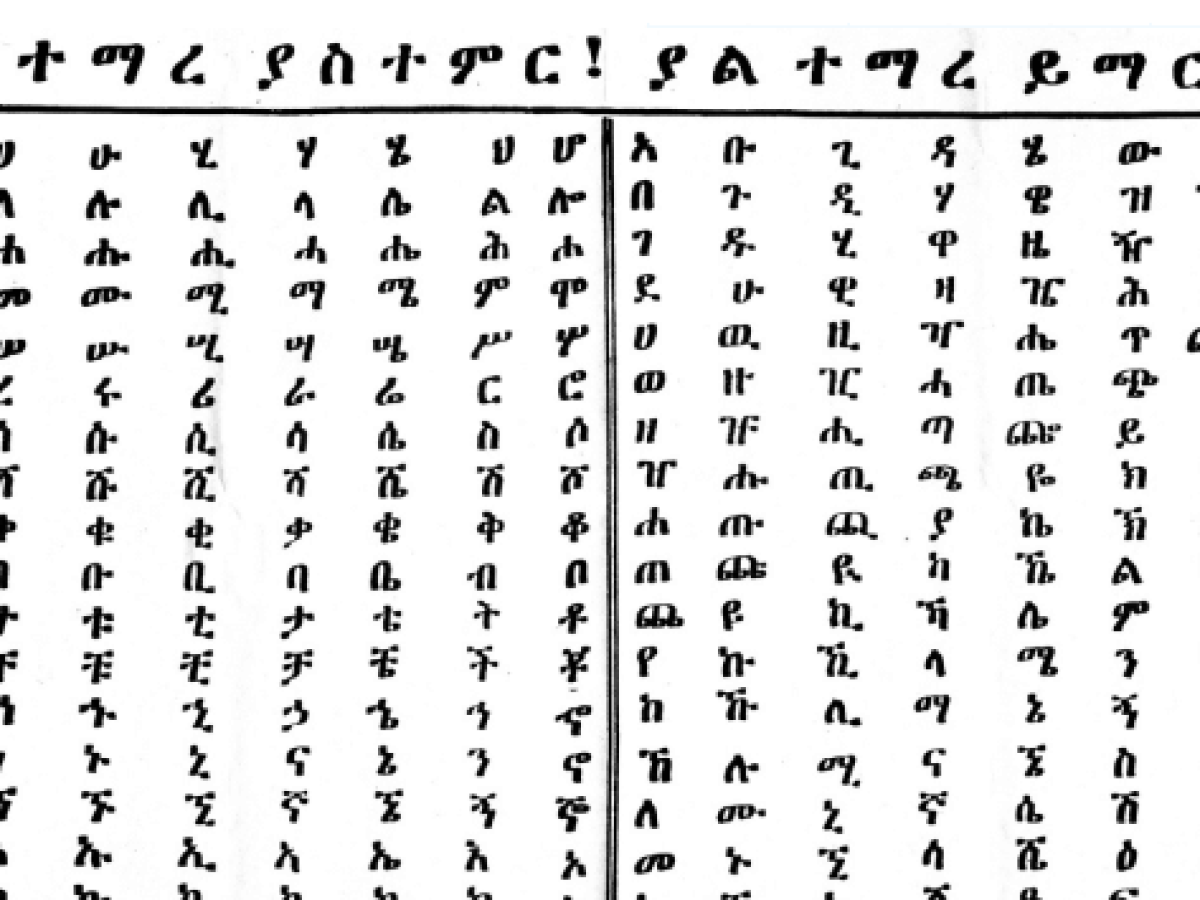 Amharic Alphabet Amharic Alphabet, Pronunciation And Language